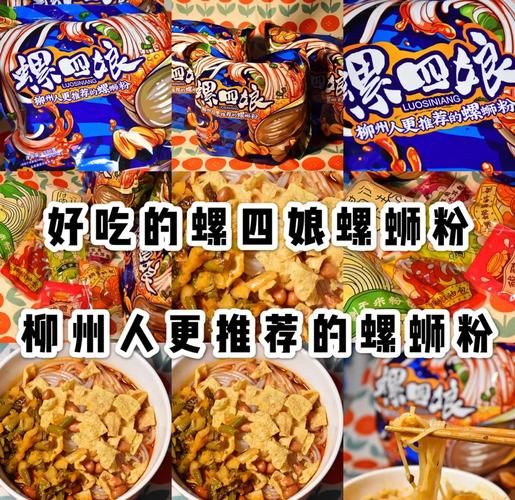 螺蛳粉哪个牌子好吃_柳州本地人推荐-第1张图片-山城妙识