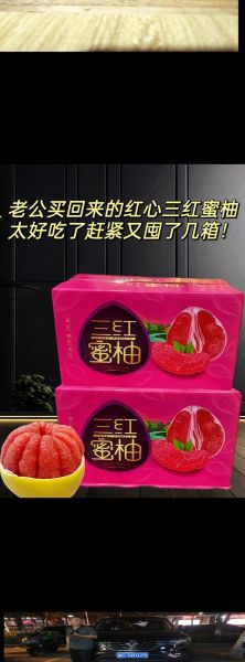 红心蜜柚哪里买最正宗_红心蜜柚怎么挑才甜-第2张图片-山城妙识