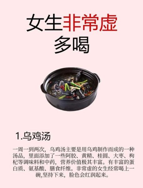 滋补养颜汤有哪些_女人喝什么汤最养颜-第3张图片-山城妙识 滋补养颜汤有哪些_女人喝什么汤最养颜-第3张图片-山城妙识