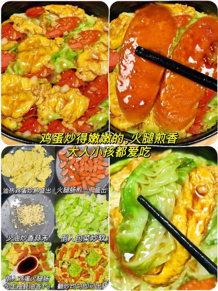 香肠炒鸡蛋怎么做_香肠炒鸡蛋的家常做法-第3张图片-山城妙识