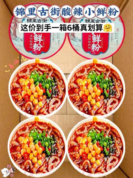 成都酸辣粉培训哪家好_学费多少钱-第2张图片-山城妙识