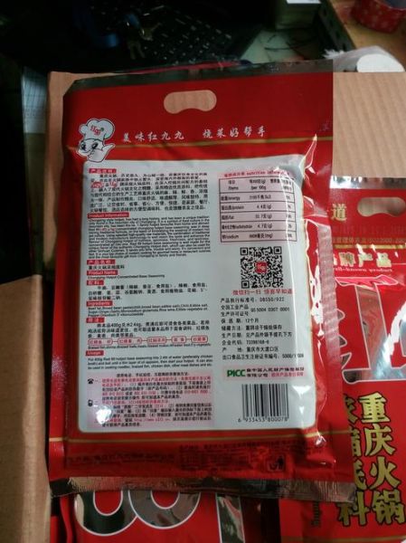 重庆麻辣火锅底料怎么做_正宗配方比例是多少-第2张图片-山城妙识