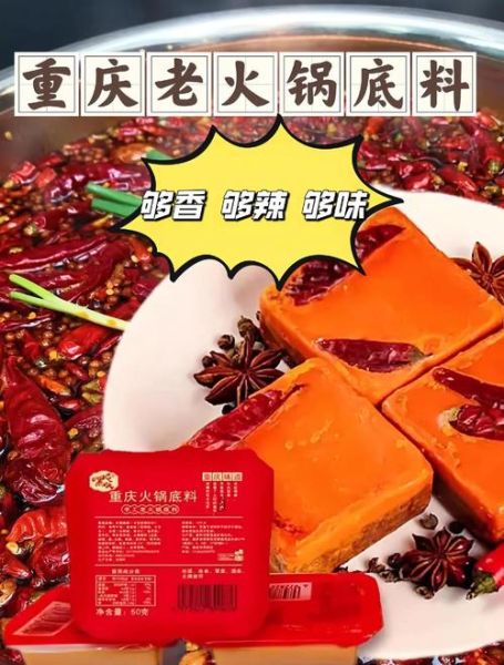 重庆麻辣火锅底料怎么做_正宗配方比例是多少-第1张图片-山城妙识