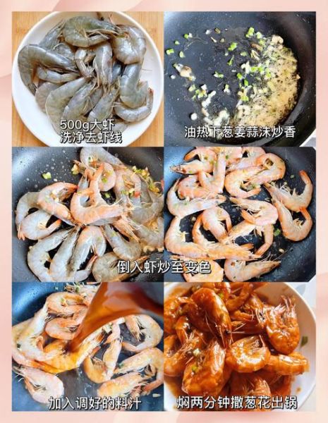 油焖大虾用什么调料_正宗油焖大虾做法步骤-第1张图片-山城妙识