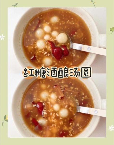 一碗红糖汤圆的热量是多少_减肥能吃红糖汤圆吗-第3张图片-山城妙识 一碗红糖汤圆的热量是多少_减肥能吃红糖汤圆吗-第3张图片-山城妙识