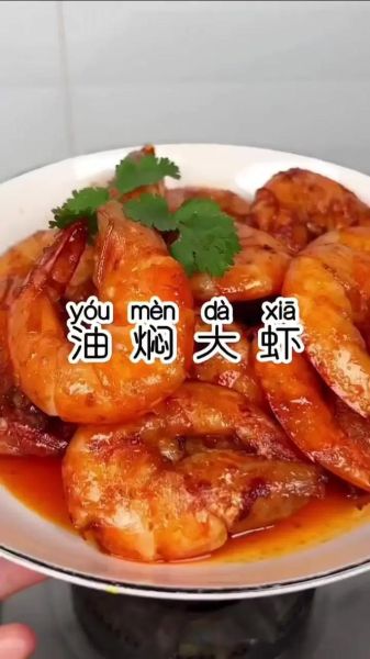 油焖大虾用什么调料_正宗油焖大虾做法步骤-第3张图片-山城妙识