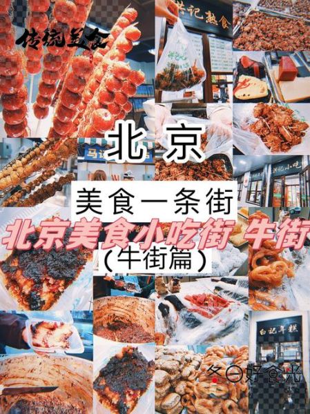 北京特色美食店排行榜_哪家值得去-第3张图片-山城妙识