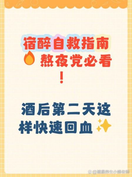 喝酒喝多了难受怎么缓解_宿醉头痛怎么办-第3张图片-山城妙识