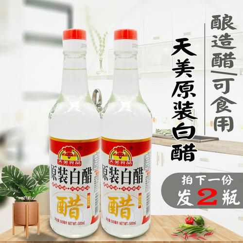 白醋减肥三天瘦八斤_真的靠谱吗-第1张图片-山城妙识 白醋减肥三天瘦八斤_真的靠谱吗-第1张图片-山城妙识