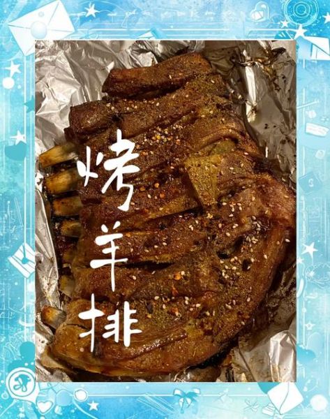 烤羊排的做法烤箱_如何腌制才入味-第1张图片-山城妙识