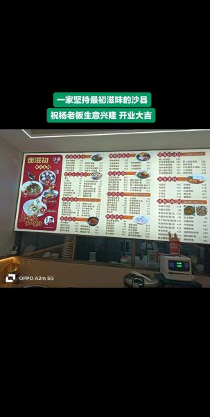 沙县小吃加盟条件_加盟费多少钱-第3张图片-山城妙识