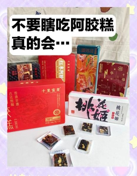 吃阿胶半年身体变化_阿胶真实效果-第1张图片-山城妙识 吃阿胶半年身体变化_阿胶真实效果-第1张图片-山城妙识
