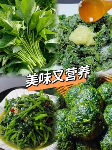 红薯叶菜馍怎么做_红薯叶菜馍的家常做法-第2张图片-山城妙识