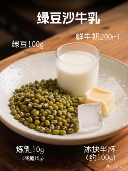 开绿豆沙冰厂后悔了怎么办_绿豆沙冰厂失败原因-第2张图片-山城妙识 开绿豆沙冰厂后悔了怎么办_绿豆沙冰厂失败原因-第2张图片-山城妙识