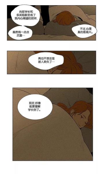 奶酪陷阱漫画在哪看_奶酪陷阱漫画免费观看-第1张图片-山城妙识
