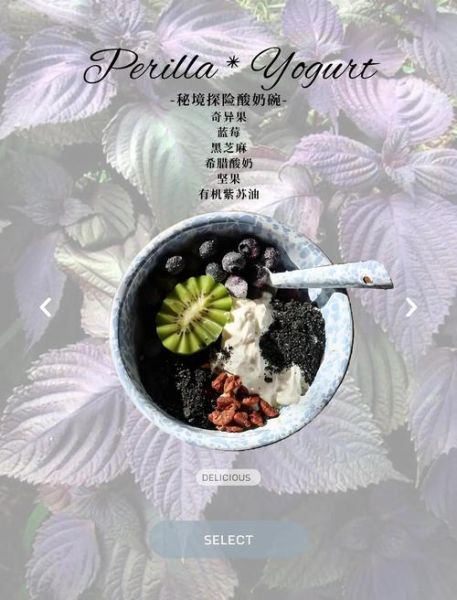 紫苏籽油拌酸奶的功效_紫苏籽油拌酸奶的正确吃法-第3张图片-山城妙识