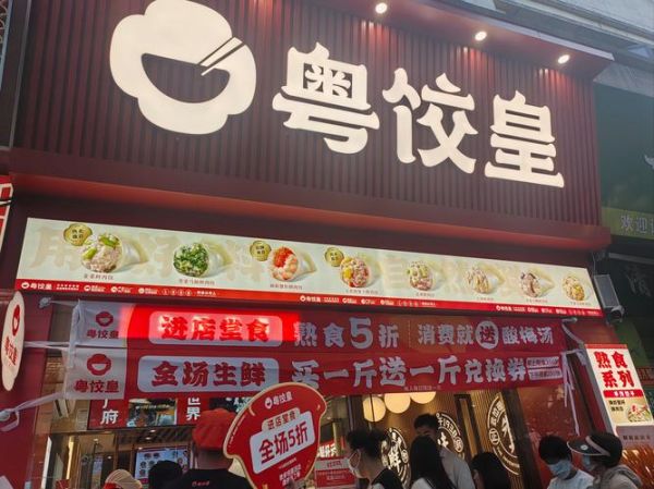 手工水饺加盟哪个好_加盟手工水饺品牌怎么选-第2张图片-山城妙识