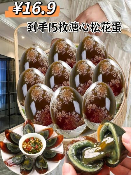 皮蛋用什么蛋做的_皮蛋是鸡蛋还是鸭蛋-第2张图片-山城妙识 皮蛋用什么蛋做的_皮蛋是鸡蛋还是鸭蛋-第2张图片-山城妙识