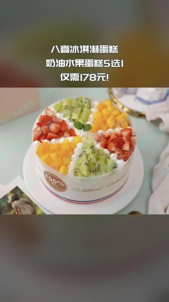 冰激凌蛋糕店哪家好_冰激凌蛋糕店怎么选-第3张图片-山城妙识