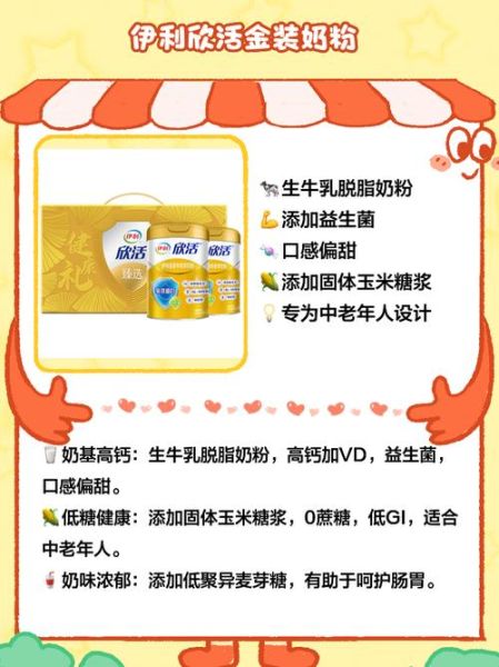 中老年奶粉哪个牌子好_如何挑选中老年奶粉-第2张图片-山城妙识