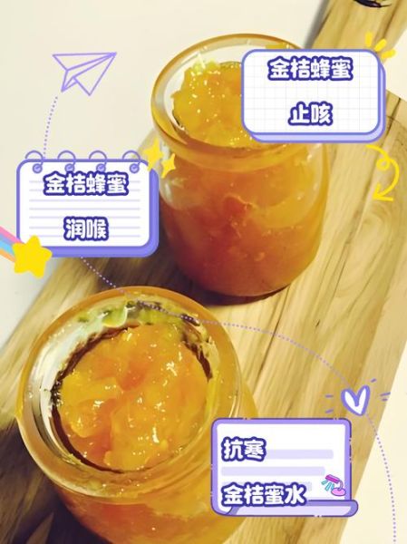 金桔蜂蜜水禁忌_什么人不能喝-第2张图片-山城妙识 金桔蜂蜜水禁忌_什么人不能喝-第2张图片-山城妙识