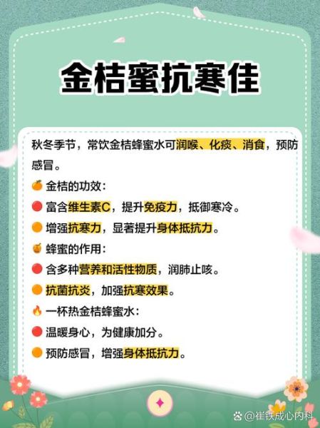 金桔蜂蜜水禁忌_什么人不能喝-第3张图片-山城妙识 金桔蜂蜜水禁忌_什么人不能喝-第3张图片-山城妙识