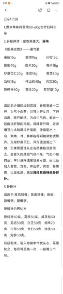 骨碎补的神奇功效有哪些_骨碎补能治什么病-第2张图片-山城妙识