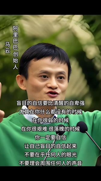 穷人最赚钱门路_马云说穷人最赚钱门路-第2张图片-山城妙识