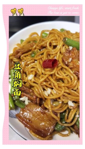 焖面条怎么做好吃_焖面不坨的秘诀-第2张图片-山城妙识