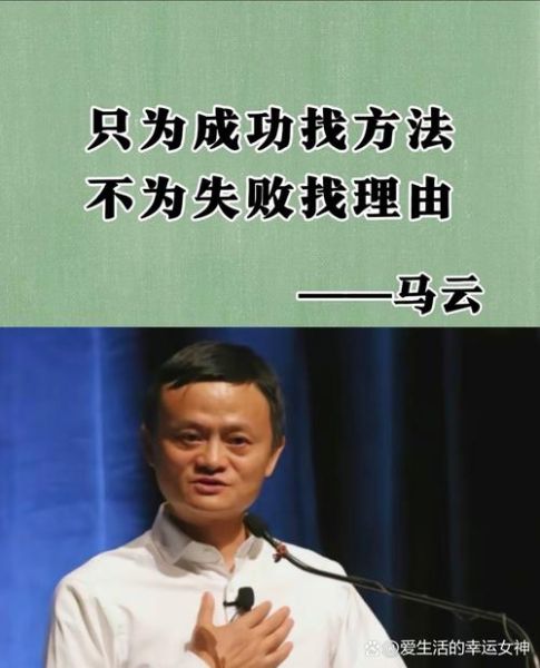 穷人最赚钱门路_马云说穷人最赚钱门路-第3张图片-山城妙识