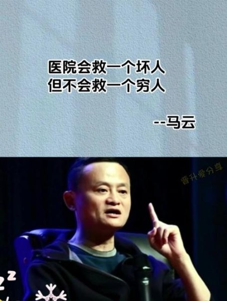 穷人最赚钱门路_马云说穷人最赚钱门路-第1张图片-山城妙识