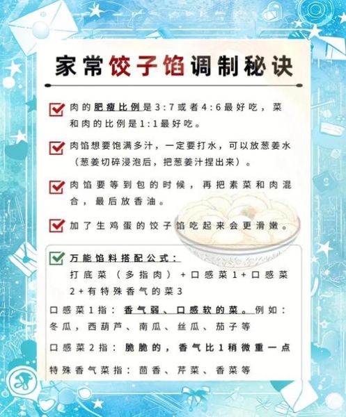 水饺馅太湿怎么办_怎么让饺子馅不渗水-第1张图片-山城妙识