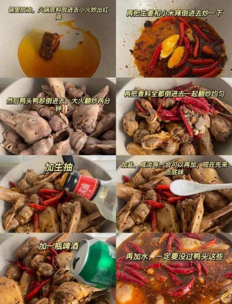 水煮鸭头怎么做_水煮鸭头最正宗的做法-第2张图片-山城妙识