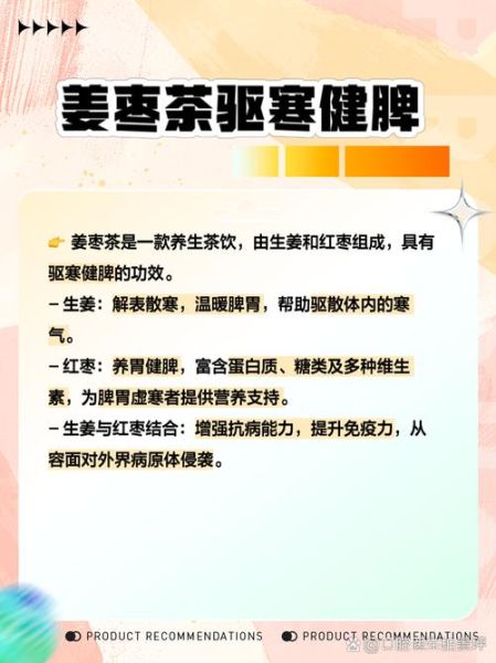 红糖生姜水的功效与禁忌_红糖生姜茶什么时候喝最好-第1张图片-山城妙识