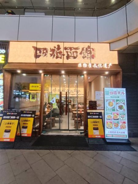 全国特色面馆加盟哪家好_加盟费用大概多少钱-第3张图片-山城妙识