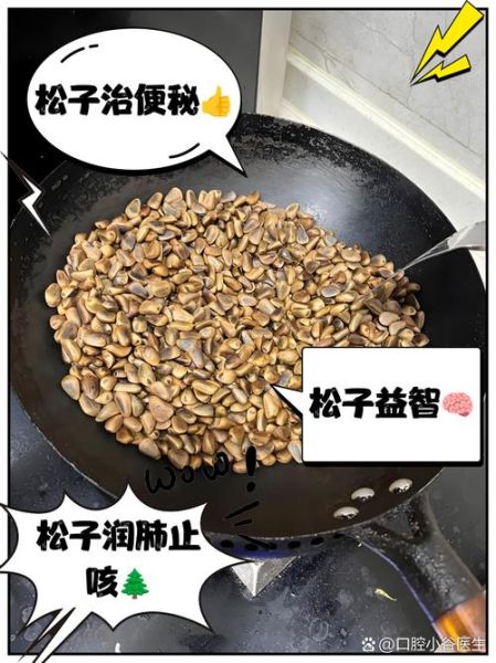 松子有什么功效_松子一天吃多少合适-第1张图片-山城妙识