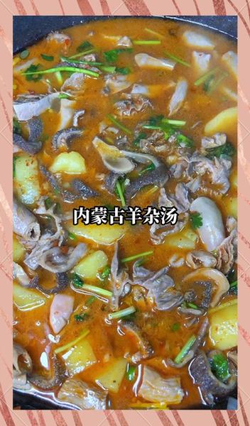 熟羊杂汤怎么做_家庭做法-第2张图片-山城妙识 熟羊杂汤怎么做_家庭做法-第2张图片-山城妙识