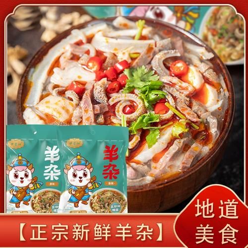 熟羊杂汤怎么做_家庭做法-第3张图片-山城妙识 熟羊杂汤怎么做_家庭做法-第3张图片-山城妙识