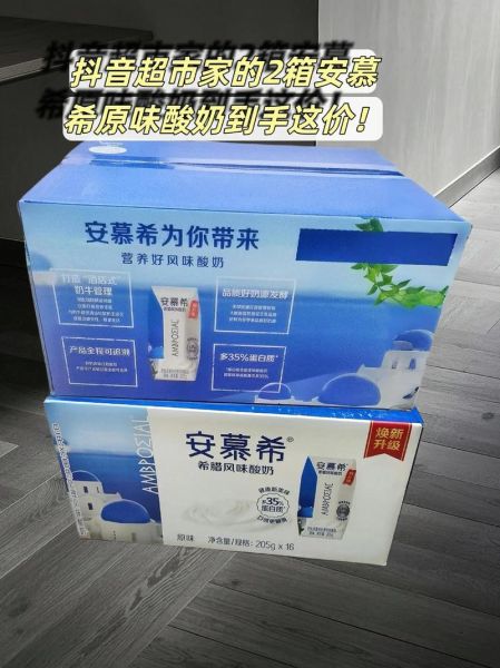 安慕希原味酸奶多少钱一箱_安慕希原味酸奶保质期多久-第2张图片-山城妙识 安慕希原味酸奶多少钱一箱_安慕希原味酸奶保质期多久-第2张图片-山城妙识