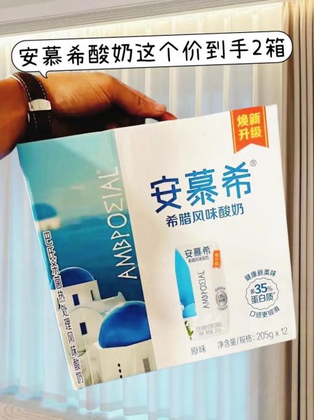 安慕希原味酸奶多少钱一箱_安慕希原味酸奶保质期多久-第1张图片-山城妙识 安慕希原味酸奶多少钱一箱_安慕希原味酸奶保质期多久-第1张图片-山城妙识
