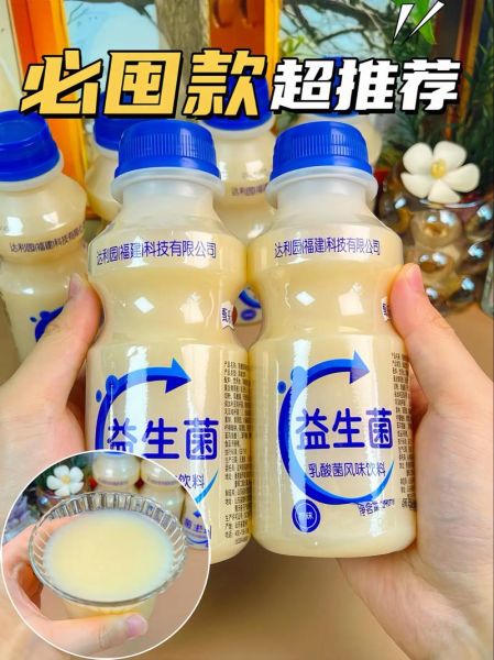 乳酸菌品牌哪个好_中国十大乳酸菌品牌排行榜-第3张图片-山城妙识