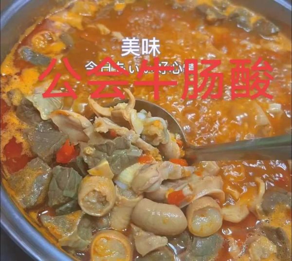 牛肠酸怎么做_牛肠酸配方比例-第3张图片-山城妙识