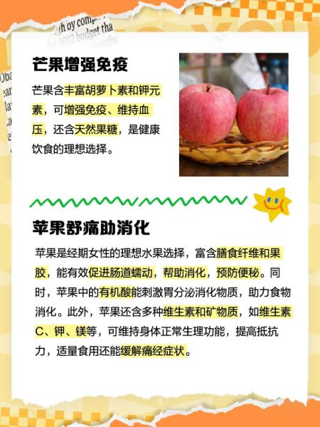 大姨妈多吃什么水果_经期吃三种水果好处-第1张图片-山城妙识