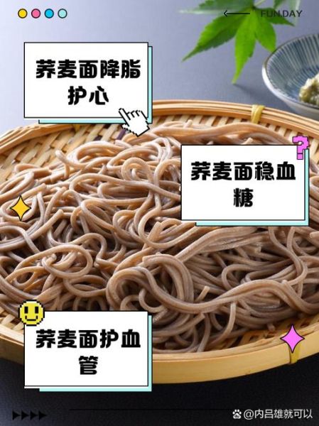 荞麦面的功效与作用_荞麦面怎么吃才健康-第1张图片-山城妙识