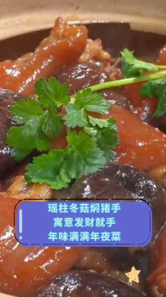 发财就手是什么菜_发财就手怎么做-第1张图片-山城妙识