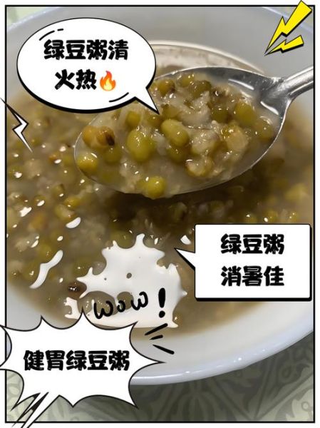 大米绿豆粥减肥期间可以喝吗_热量高不高-第1张图片-山城妙识 大米绿豆粥减肥期间可以喝吗_热量高不高-第1张图片-山城妙识