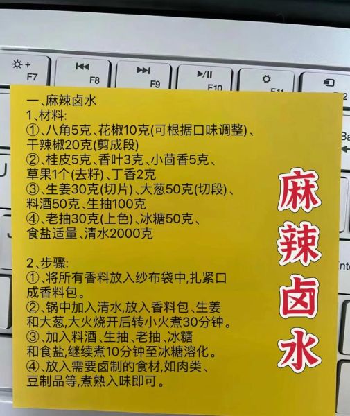 正宗四川卤料配方_家庭版做法步骤-第3张图片-山城妙识 正宗四川卤料配方_家庭版做法步骤-第3张图片-山城妙识