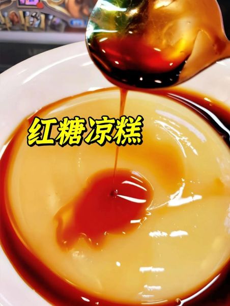 家常凉糕怎么做_凉糕最简单的做法-第2张图片-山城妙识 家常凉糕怎么做_凉糕最简单的做法-第2张图片-山城妙识