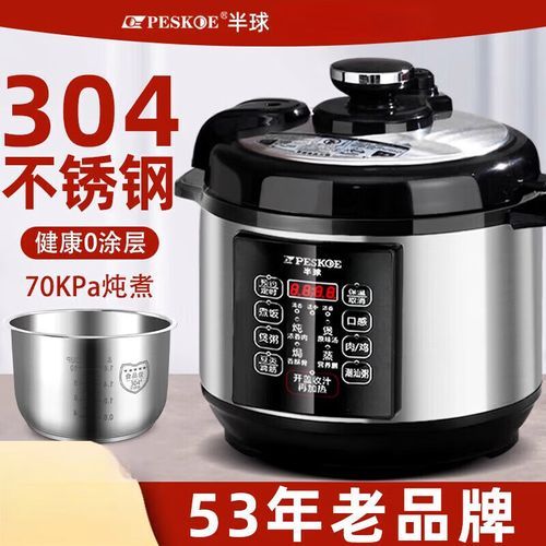 半球电压力锅怎么用_半球电压力锅使用注意事项-第2张图片-山城妙识 半球电压力锅怎么用_半球电压力锅使用注意事项-第2张图片-山城妙识