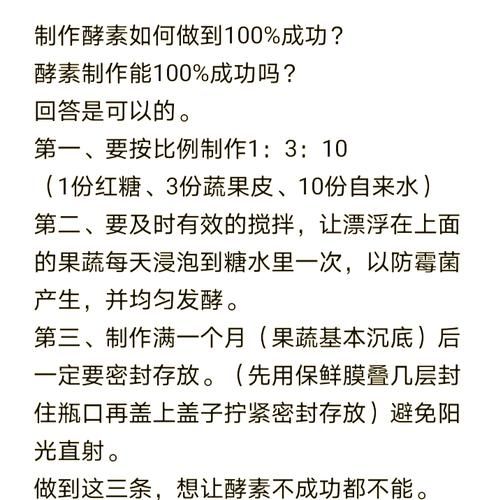 自制酵素怎么配比_酵素配方比例是多少-第1张图片-山城妙识